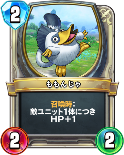 Ornithox(ももんじゃ) - Dragon Quest Rivals | Dragon Quest France
